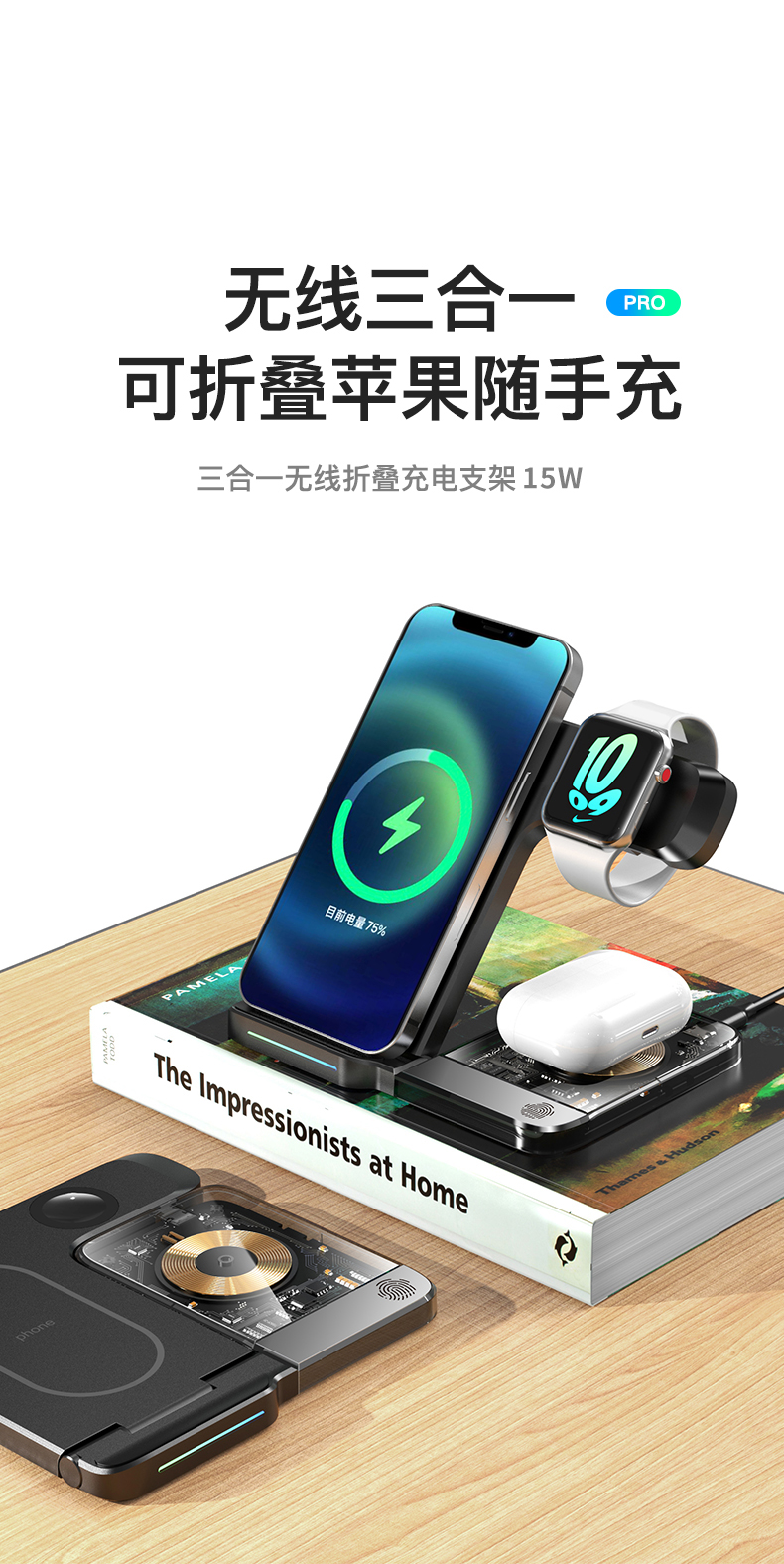 三合一无线充电器 安徽吉邦创联科技有限公司 安全充电用吉邦 无线充电专家 吉邦创联 吉邦科技 深圳无线充电 安徽厂家 无线充电方案解决