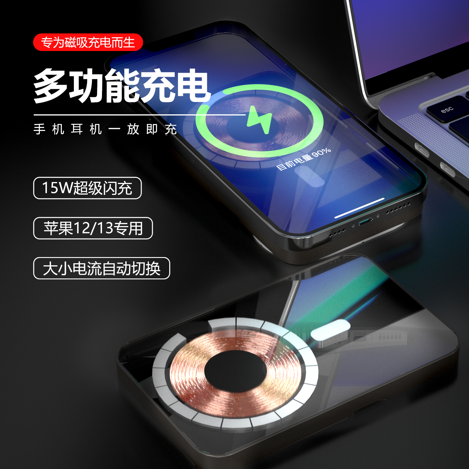 支架无线充透明 安徽吉邦创联科技有限公司 安全充电用吉邦 无线充电专家 吉邦创联 吉邦科技 深圳无线充电 安徽厂家 无线充电方案解决